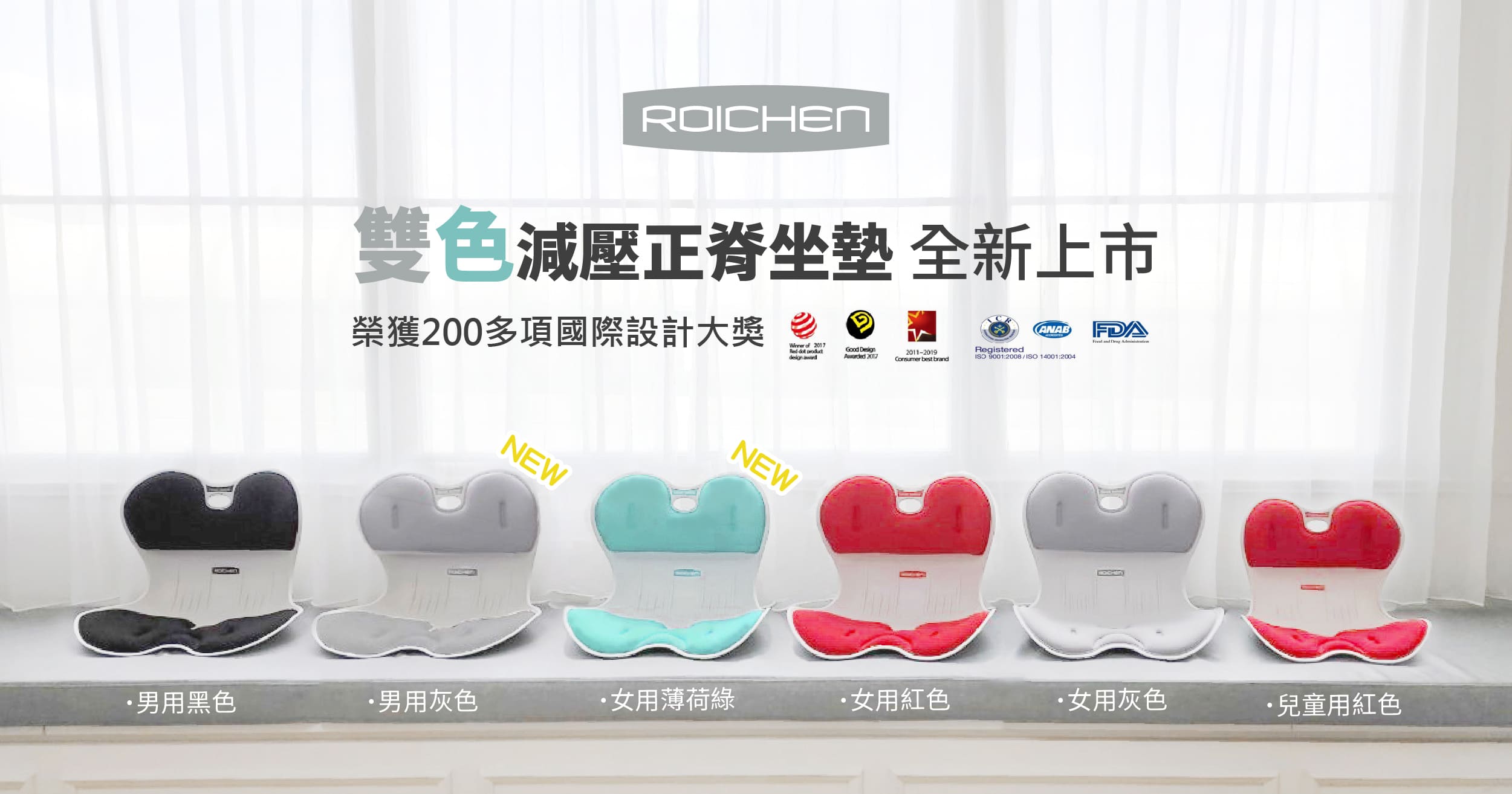 每週出貨 | 韓國進口【ROICHEN】 正脊坐墊 - 姿勢矯正 正脊坐墊 @ 那些電影教我的事 X Roichen