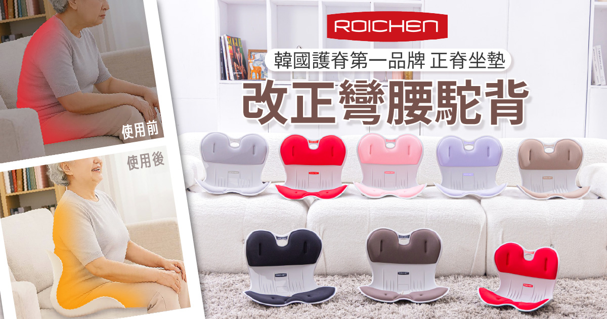 敏迪選讀 X Roichen